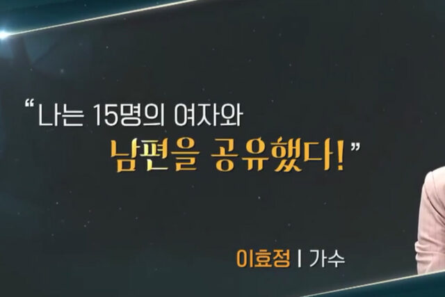 15명의 여자와 남편을 공유했다? 남편의 바람기 폭로한 연예인